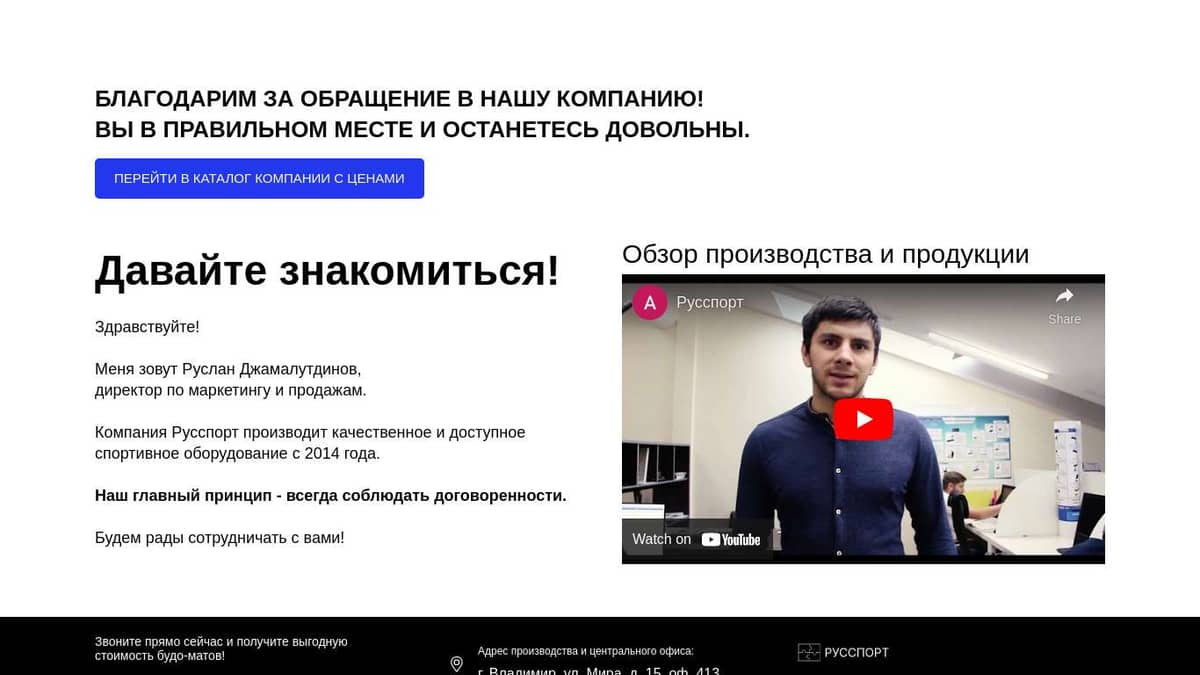 Будо-маты напрямую от производителя